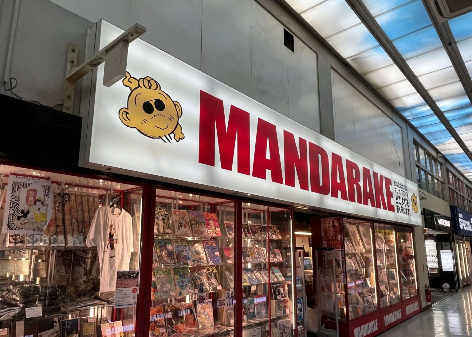 まんだらけの買取は評判が悪い？コレクターズショップの査定は厳しいのか解説！